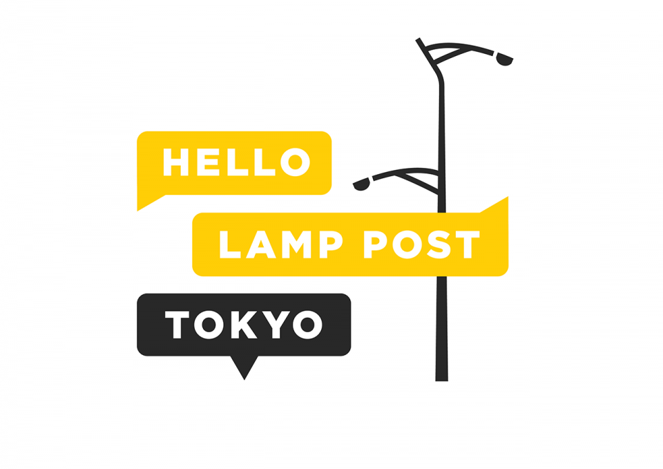 《HELLO LAMP POST TOKYO》 PAN STUDIO, TOM ARMITAGE AND GYORGYI GALIK ...